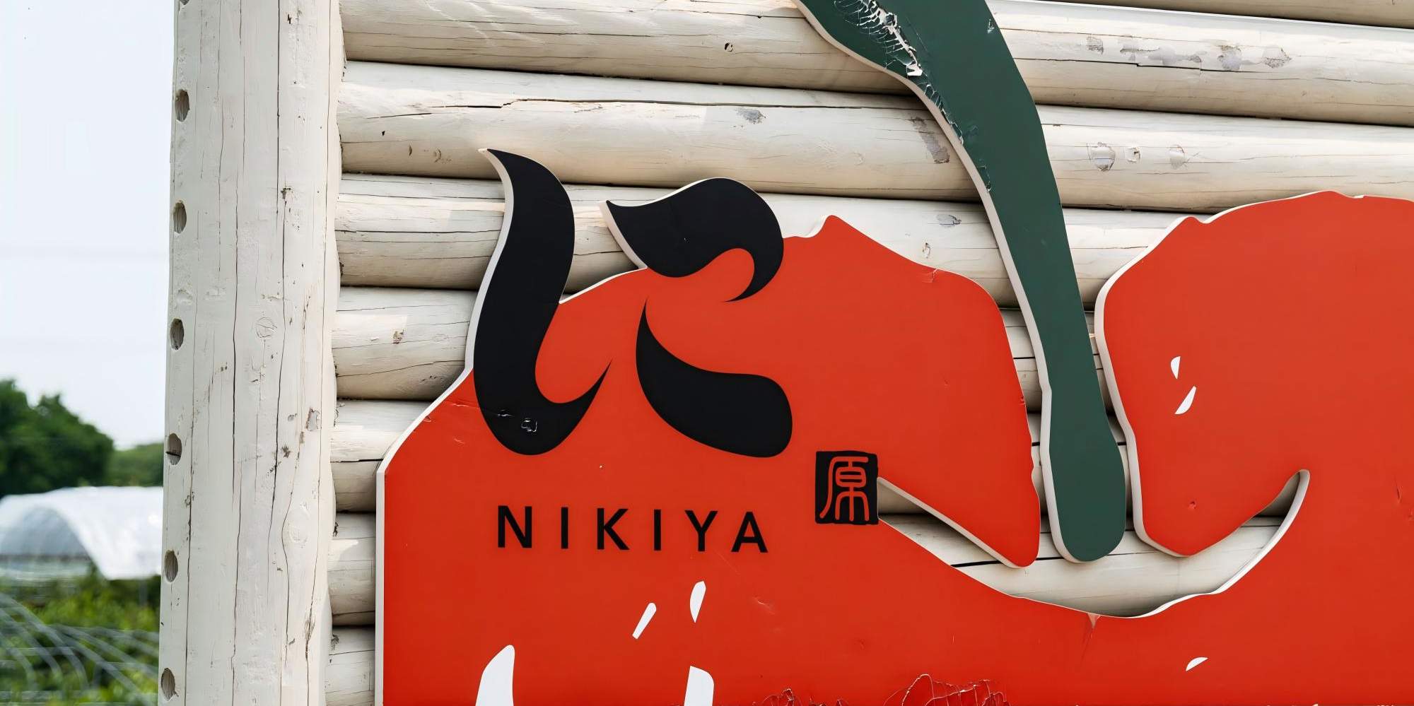 Otaru Canal & Shiroi Koibito Park & Bibai Snow Land Day Tour (From ...